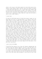 CJ그룹 CJ제일제당 BIO SCM 직무 BEST 우수 자기소개서 자소서 - 자기소개서