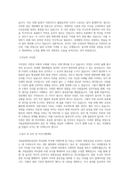 국립공원관리공단 역사문화 직무 BEST 우수 자기소개서 자소서 - 자기소개서