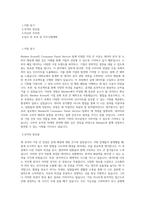 닐슨코리아_Consumer Panel Service - Input Operation Programmer_BEST 우수 자기소개서 ...