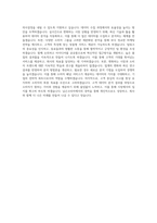 닐슨코리아_Consumer Panel Service - Input Operation Programmer_BEST 우수 자기소개서 ...