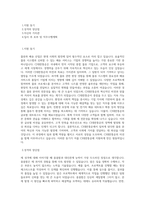 CJ대한통운_CBE_BEST 우수 자기소개서 - 자기소개서