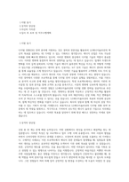 LG에너지솔루션 CDO DX전략 직무 BEST 우수 자기소개서 자소서 - 자기소개서