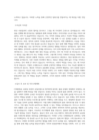 CJ대한통운_포워딩(CBE)_신입(일반) 전형_BEST 우수 자기소개서 - 자기소개서