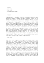 CJ엠디원_MD_BEST 우수 자기소개서 - 자기소개서