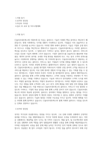 CJ올리브네트웍스_Cloud Wave 3기_BEST 우수 자기소개서 - 자기소개서