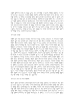 LG에너지솔루션_ CDO DX전략_BEST 우수 자기소개서 - 자기소개서