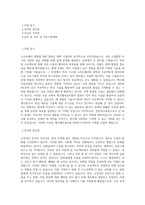 뱅크웨어글로벌_SW연구소 솔루션 개발(BXI BXCP)_전문연구요원(병영특례)_BEST 우수 자기소개서 - 자기소개서