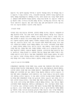 CJ제일제당 (식품) 일반 신입 식품마케팅(Product Marketing) 직무 BEST 우수 자기소개서 자소서 - 자기소개서