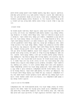 CJ제일제당 ESG기획 직무 BEST 우수 자기소개서 자소서 - 자기소개서