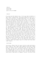 kt M mobile SCM 직무 BEST 우수 자기소개서 자소서 - 자기소개서