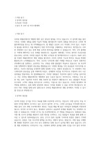 kt cs_ APP IOS개발_BEST 우수 자기소개서 - 자기소개서