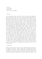 kt cs_ APP 서비스기획_BEST 우수 자기소개서 - 자기소개서