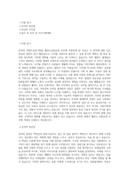 kth 컨텐츠유통기획팀 웹하드유통운영 직무 BEST 우수 자기소개서 자소서 - 자기소개서