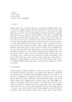 유영제약_재경팀_BEST 우수 자기소개서 - 자기소개서