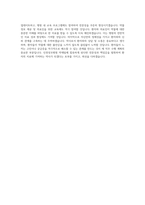 가톨릭대학교 인천성모병원_약제팀 야간 약사_BEST 우수 자기소개서 - 자기소개서