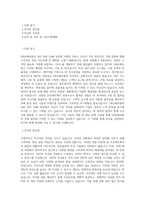 DB손해보험_SAP ERP_FAM_BEST 우수 자기소개서 - 자기소개서