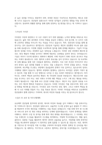 유유제약_전산팀_BEST 우수 자기소개서 - 자기소개서