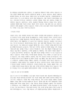 유진그룹 BEST 우수 자기소개서 자소서 - 자기소개서