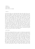 아우토슈타트_BEST 우수 자기소개서 - 자기소개서