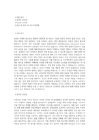 LG전자_ADAS Camera 알고리즘 기능 개발_BEST 우수 자기소개서 - 자기소개서