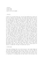 LG전자_CTO부문_R&D - 기구_BEST 우수 자기소개서 - 자기소개서