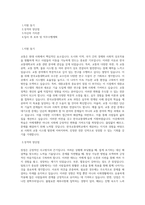 국립한국교통대학교 기타소속학과없음 학업계획서 BEST 우수 - 자기소개서