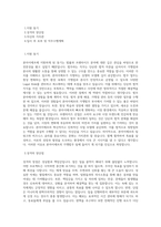 본그룹_ 본아이에프 가맹법무_BEST 우수 자기소개서 - 자기소개서