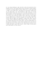 본그룹_ 본아이에프 가맹법무_BEST 우수 자기소개서 - 자기소개서