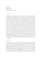 본그룹_ 본아이에프 마케팅 기획(Brand Manager)_BEST 우수 자기소개서 - 자기소개서