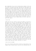 본그룹_ 본아이에프 마케팅 기획(Brand Manager)_BEST 우수 자기소개서 - 자기소개서