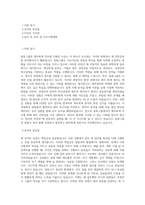 동화그룹(동화기업) 재무회계 직무 BEST 우수 자기소개서 자소서 - 자기소개서