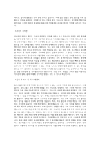 동화그룹(동화기업) 재무회계 직무 BEST 우수 자기소개서 자소서 - 자기소개서