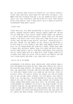 대구관광재단_기간제 계약직_BEST 우수 자기소개서 - 자기소개서