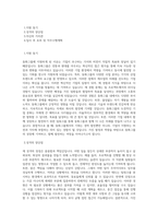 동화그룹_인사(채용)_BEST 우수 자기소개서 - 자기소개서