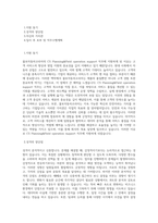 볼보자동차코리아 CS Planning&Field operation support 직무 BEST 우수 자기소개서 자소서 - 자기소개서