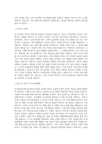 부루벨코리아_BEST 우수 자기소개서 - 자기소개서