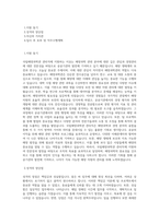 국립해양과학관 관리직_경영평가 직무 BEST 우수 자기소개서 자소서 - 자기소개서