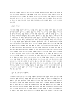 LG하우시스_ 전사 인사_총무_BEST 우수 자기소개서 - 자기소개서