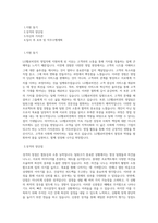 LG헬로비전_영업(RM)_BEST 우수 자기소개서 - 자기소개서