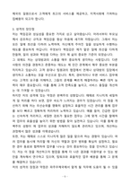 A+ 파주우체국 공무직 상시계약집배원 자기소개서 - 자기소개서