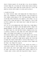 A+ 파주우체국 공무직 상시계약집배원 자기소개서 - 자기소개서