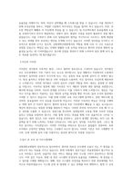 강원대학교병원_일반직-전산직_BEST 우수 자기소개서 - 자기소개서