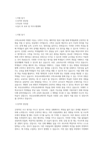 부산교육대학교 수학교육과 학업계획서 BEST 우수 - 자기소개서