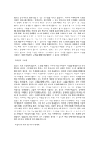 대구보건대학교 사회복지학과 학업계획서 BEST 우수 - 자기소개서