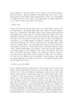 LG화학 석유화학 HPM사업부_상품기획 직무 BEST 우수 자기소개서 자소서 - 자기소개서