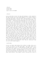 대구사이버대학교 놀이치료학과 학업계획서 BEST 우수 - 자기소개서