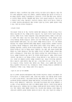 LG화학 정보전자소재사업본부_개발 직무 BEST 우수 자기소개서 자소서 - 자기소개서