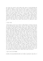 부산대학교 바이오산업기계공학과 학업계획서 BEST 우수 - 자기소개서