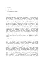 인천경제산업정보테크노파크 단지조성시공관리 직무 BEST 우수 자기소개서 자소서 - 자기소개서