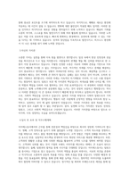 아이에스동서_CS_BEST 우수 자기소개서 - 자기소개서